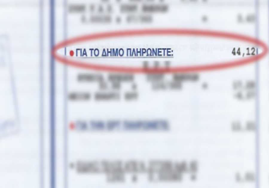 Προσδιορισμός δημοτικού τέλους επί των ακαθαρίστων εσόδων - Estio For ...